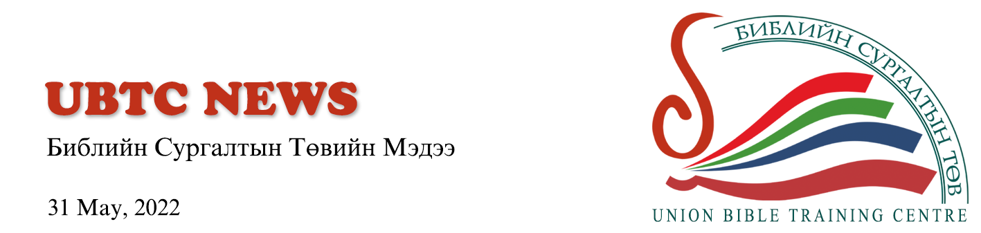 БСТ-н сонин